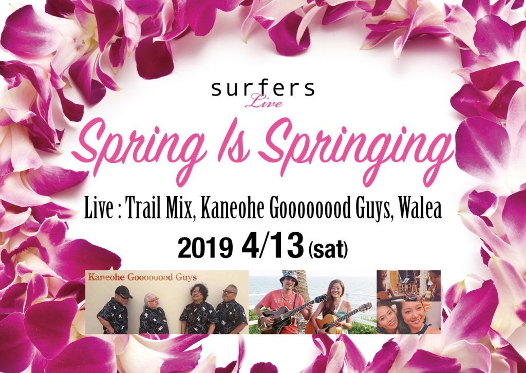 Spring Is Springing - surfers ZUSHI