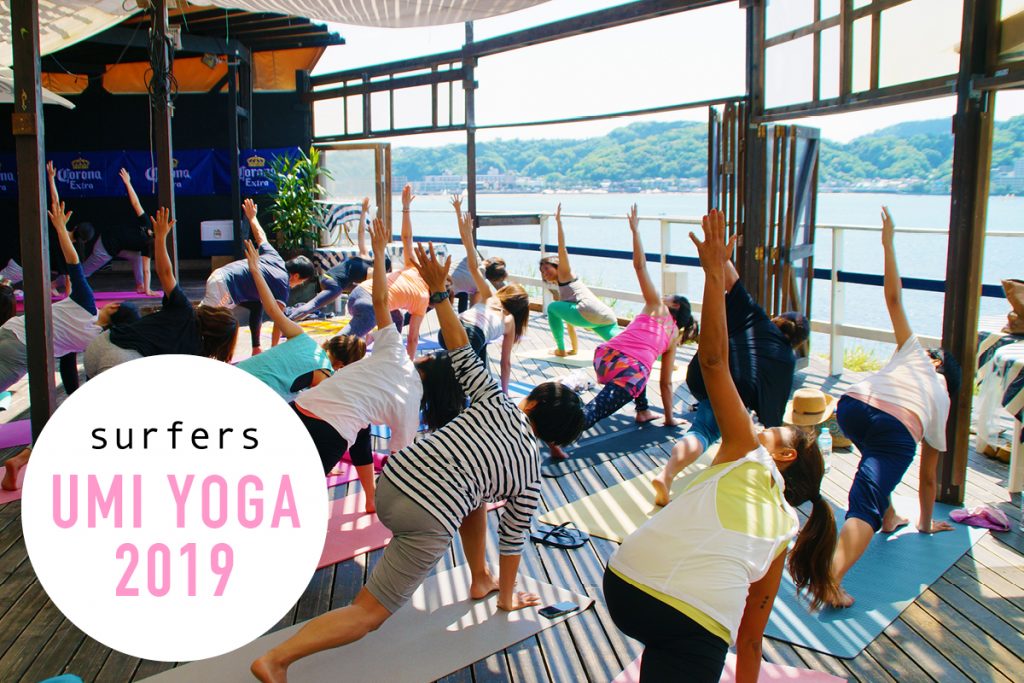 開催決定！Umi Yoga 2019 - surfers ZUSHI