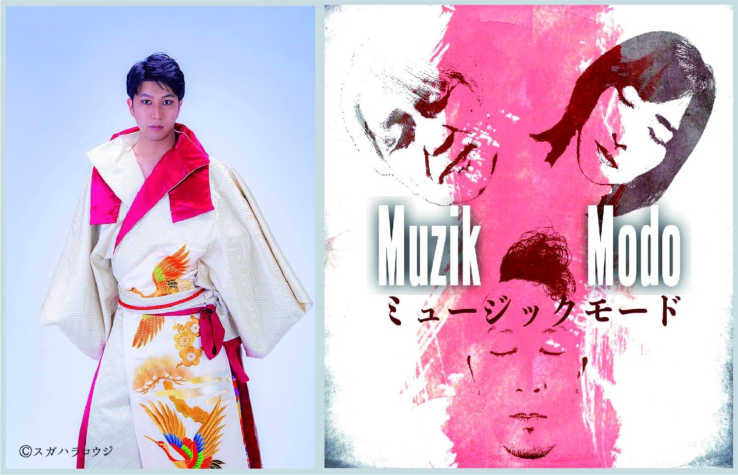 Muzik Modo BAND SET＆桃太郎俳優 神木優！！何が起きる？？？？ - surfers ZUSHI